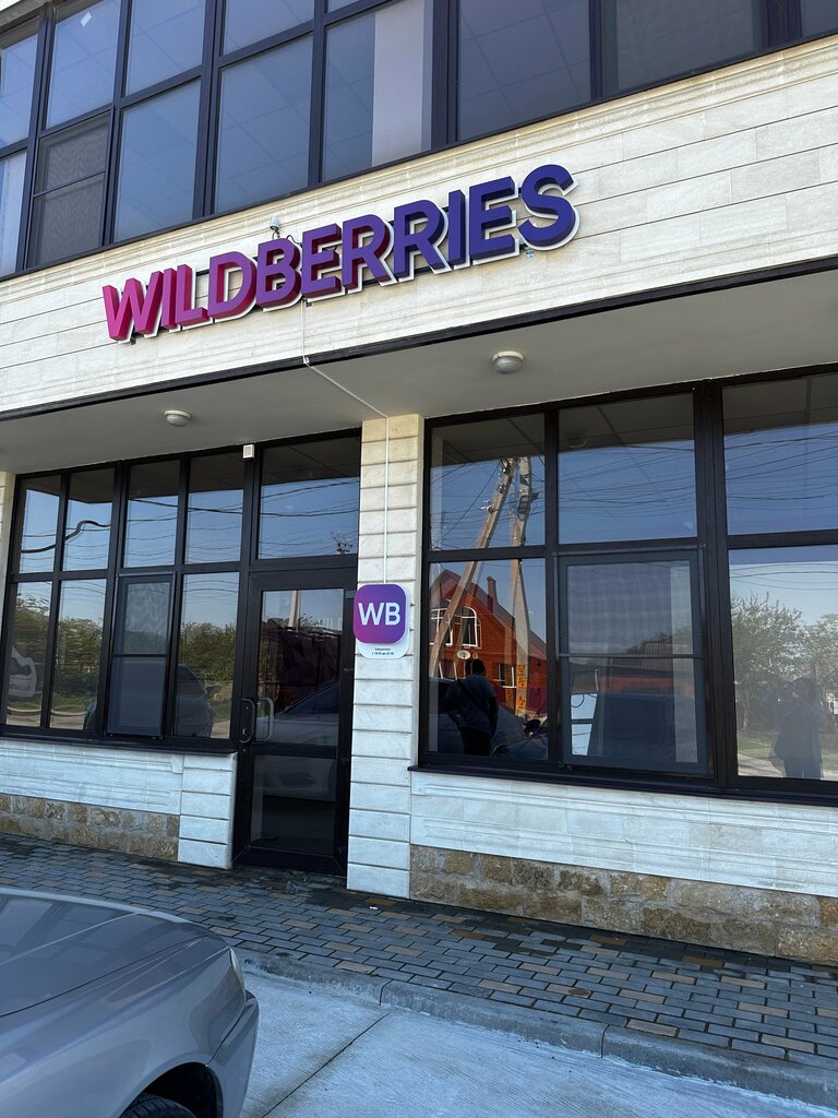 Teslimat noktası Wildberries, Krymsk, foto