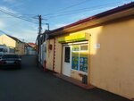 Limonlu (Polad Hashimov street No:12B), market  Bakü'den