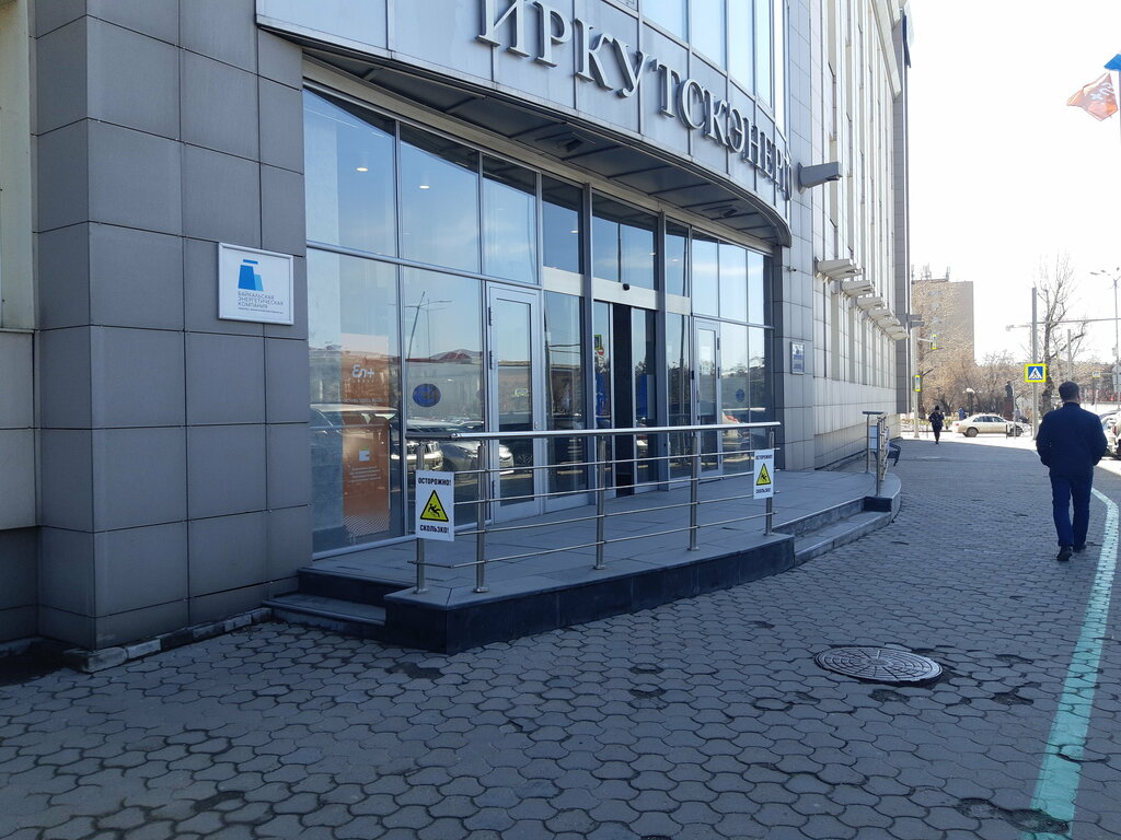 ATM'ler Ingosstrakh Bank, Irkutsk, foto