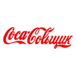 Coca-Colshik (4922-y proyezd No:4с5), dövmeciler  Zelenograd'dan