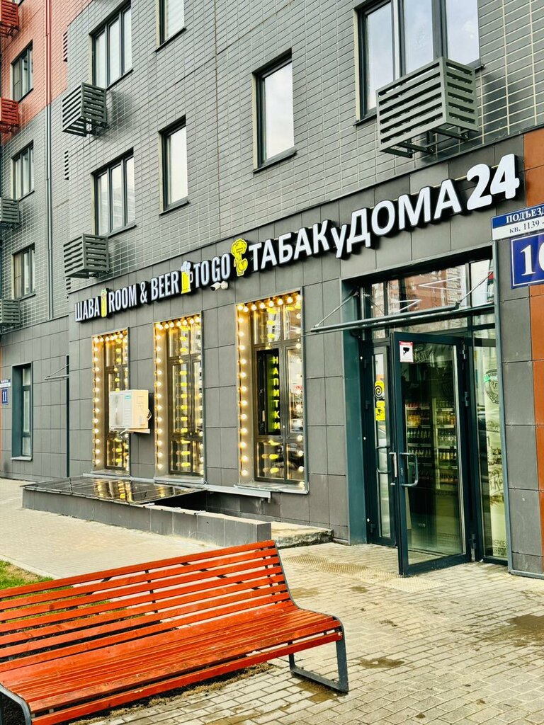 Elektronik sigara satış noktaları Табак у дома 24, Moskova ve Moskovskaya oblastı, foto