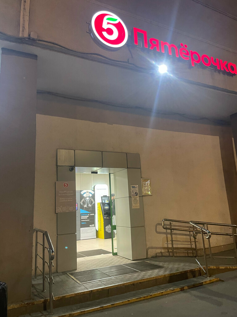 ATM'ler T-Bank, Moskova, foto