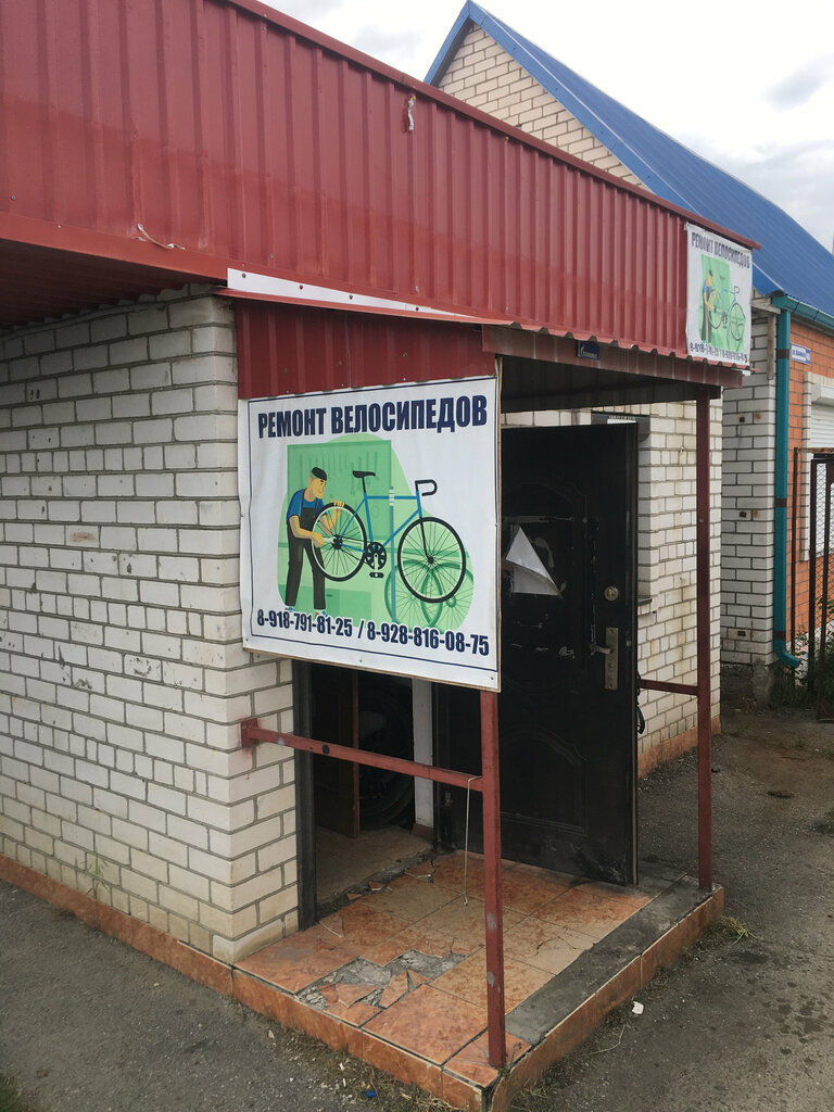 Bisiklet tamircileri Ремонт велосипедов, Nevinnomissk, foto