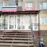 Ателье (Gashkova Street No:22), terziler  Perm'den