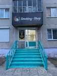 Smoking Shop (ulitsa Energetikov No:4, posyolok gorodskogo tipa Yasnogorsk), tütün, sigara mağazaları  Zabaykalski krayından