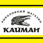 Kayman (21-ya Amurskaya ulitsa No:6), balıkçılık ekipman firmaları  Omsk'tan