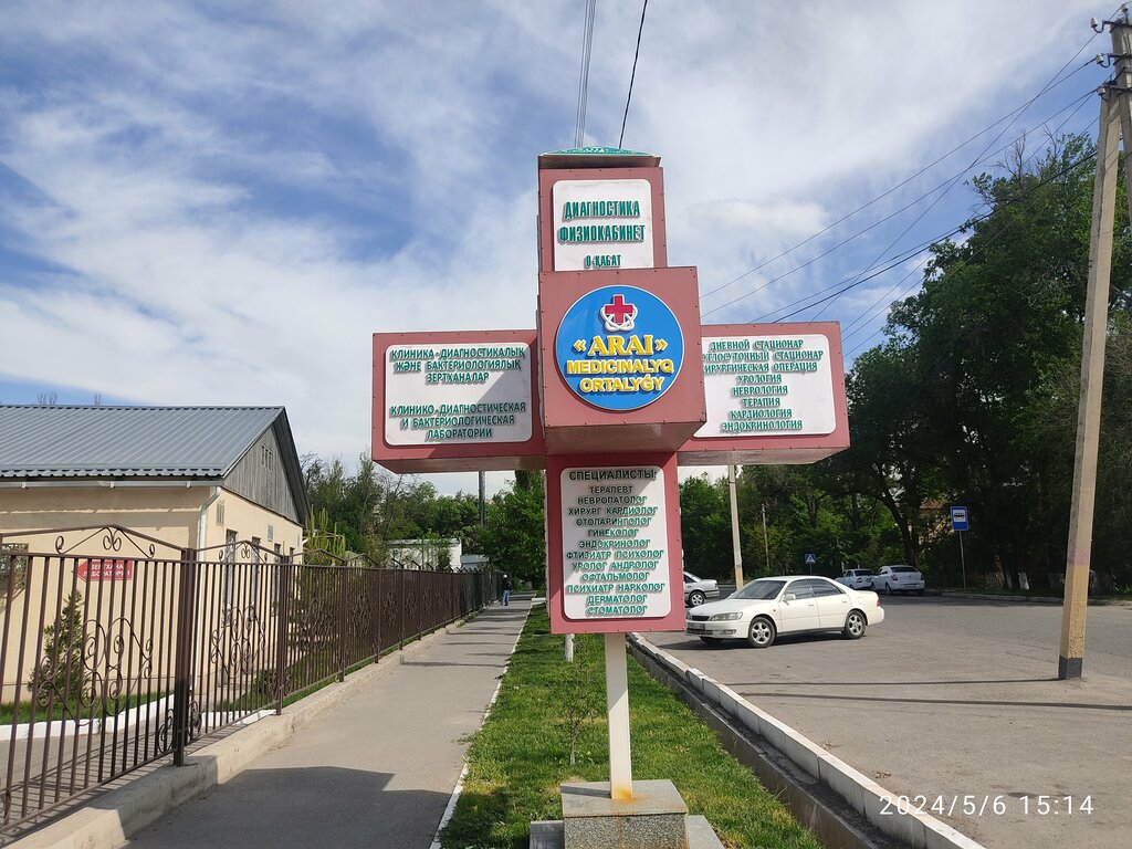 Tıp merkezleri ve klinikler Aray, Taraz, foto