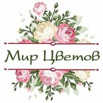 Мир цветов (Minskaja shasha No:31), çiçekçiler  Moguilev'den