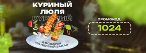 Shik Shashlik (Industrialnaya Street No:65А), hazır yemek teslim servisleri  Kostroma'dan