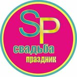 Всё для свадьбы и праздника (ulitsa Mikhaila Lichenko No:21), etkinlik organizasyonu  Dalnorechensk'ten