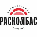 Залихватский Расколбас (Telmana Street No:19, mikrorayon Zelyonaya Roshcha), kasap, şarküteri  Krasnoyarsk'tan