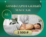 Рахат (2nd Ambulatorny Drive No:8с1), masaj salonları  Moskova'dan