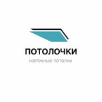Потолочки (ulitsa Stroiteley No:2/4), tavan sistemleri  Megion'dan