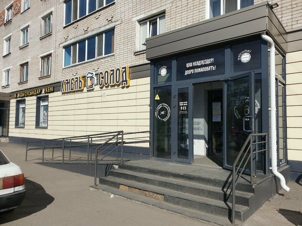 Bira dükkanı Hops and Malt, Petropavl (Petropavlovsk), foto