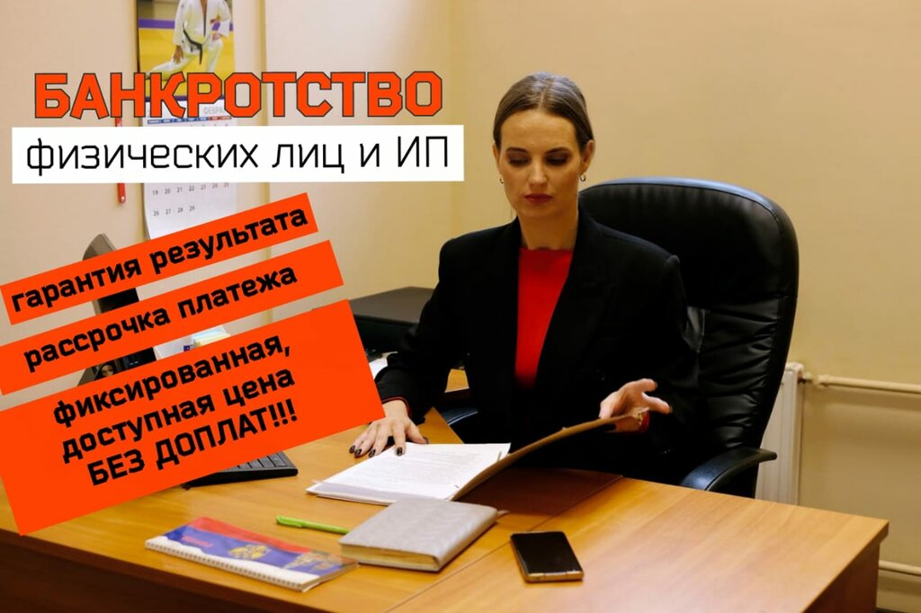 Hukuk büroları Юридическое агентство Юлии Батовой, Zelenograd, foto