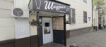 Вкусная Шаурма на Парковой (Parkovaya ulitsa No:3), fast food  Lipetsk'ten