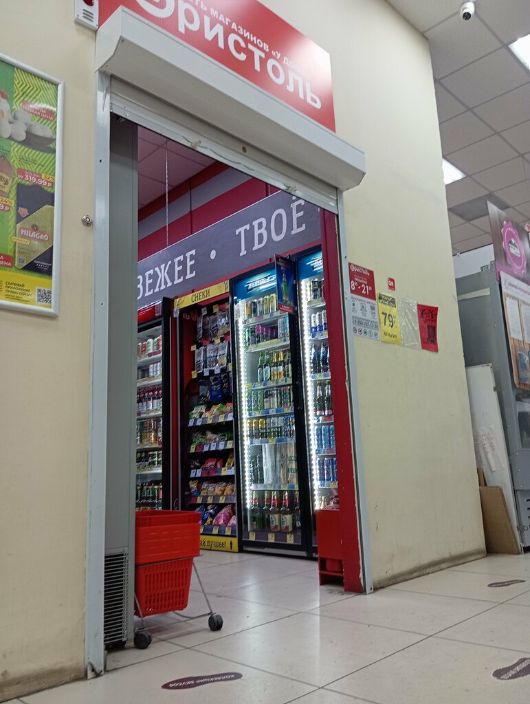 Alkollü içecekler Bristol, Novokuznetsk, foto