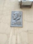 Академику Мясникову Александру Леонидовичу (Novoslobodskaya Street No:57/65), anıt levhası, anıt taş  Moskova'dan