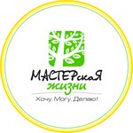 Мастерская жизни (Dlinnaya ulitsa No:75, Tsentralniy City administrative district, Tsentralniy Microdistrict), aile danışmanlığı  Krasnodar'dan