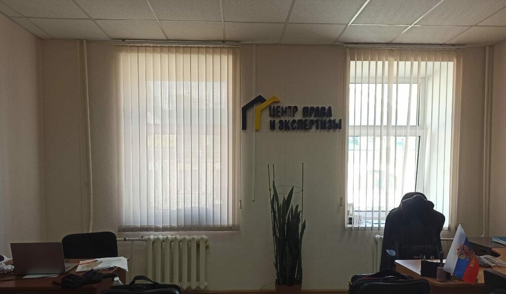 i̇nşaat ekspertizi Centr prava i expertizy, Ufa, foto