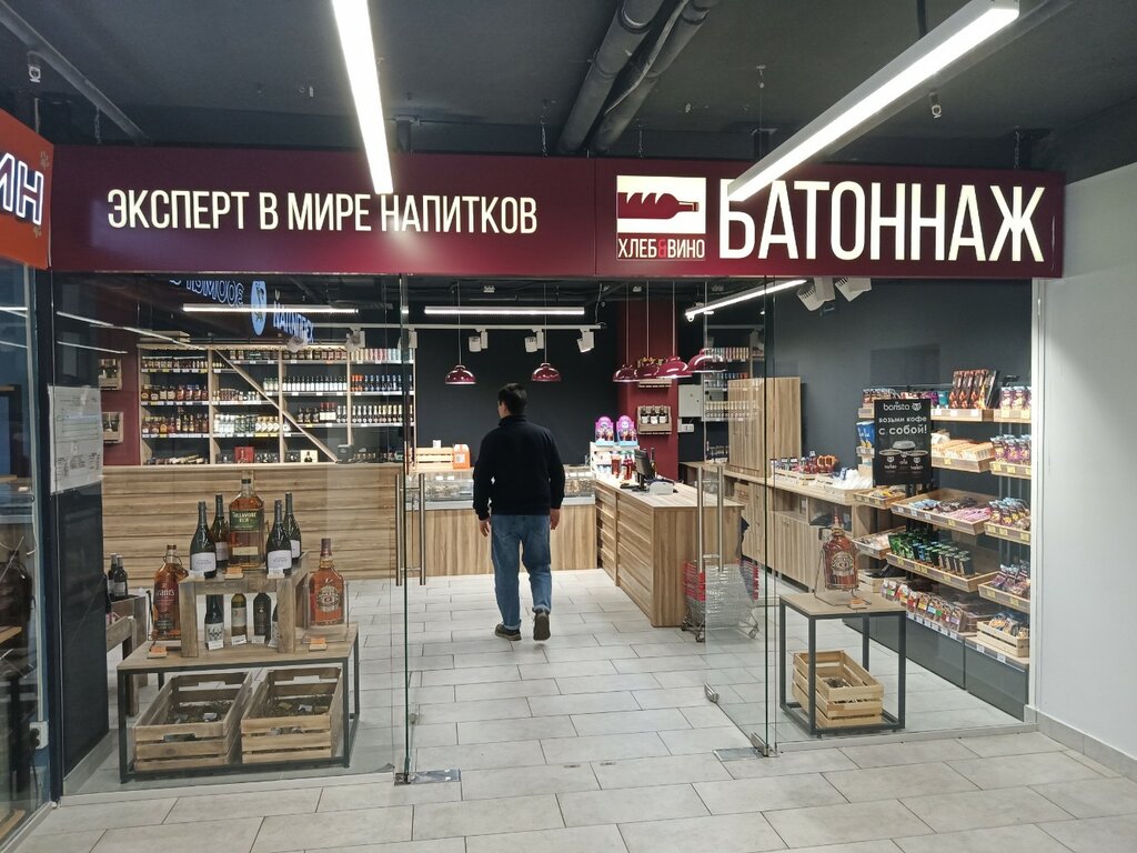 Alkollü içecekler Батоннаж, Penza, foto