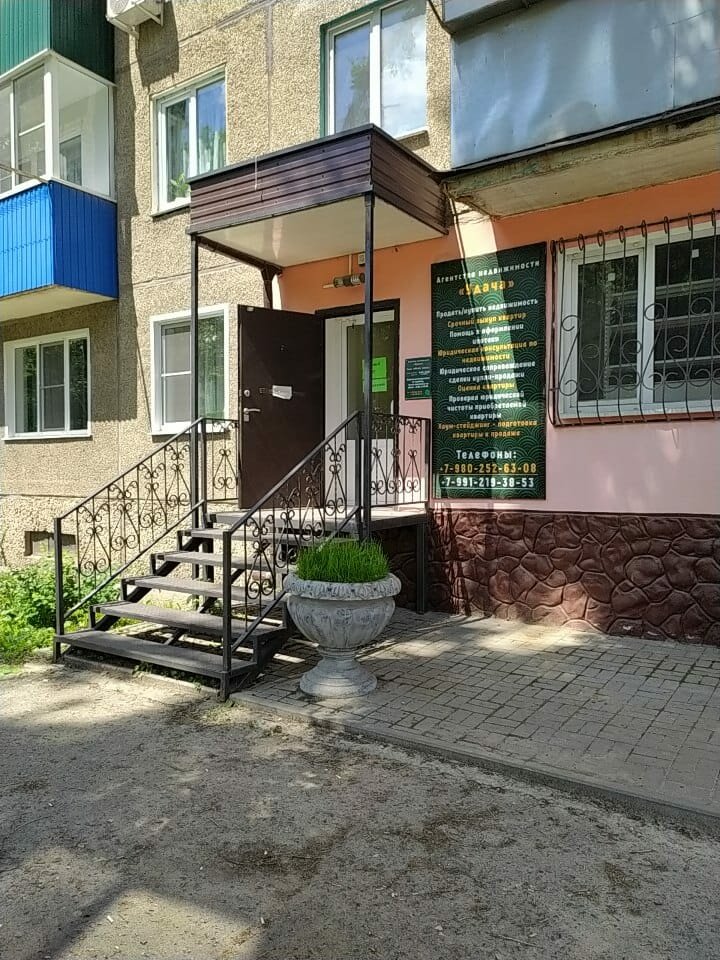 Emlak ofisi Удача, Yelets, foto
