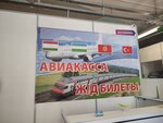 Aviakassa (Mendeleeva Boulevard No:2к3), uçak ve demiryolu biletleri