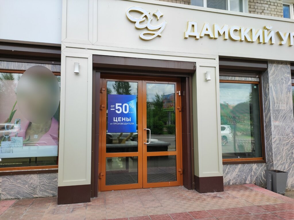 Kuyumcular Sokolov, Çita, foto