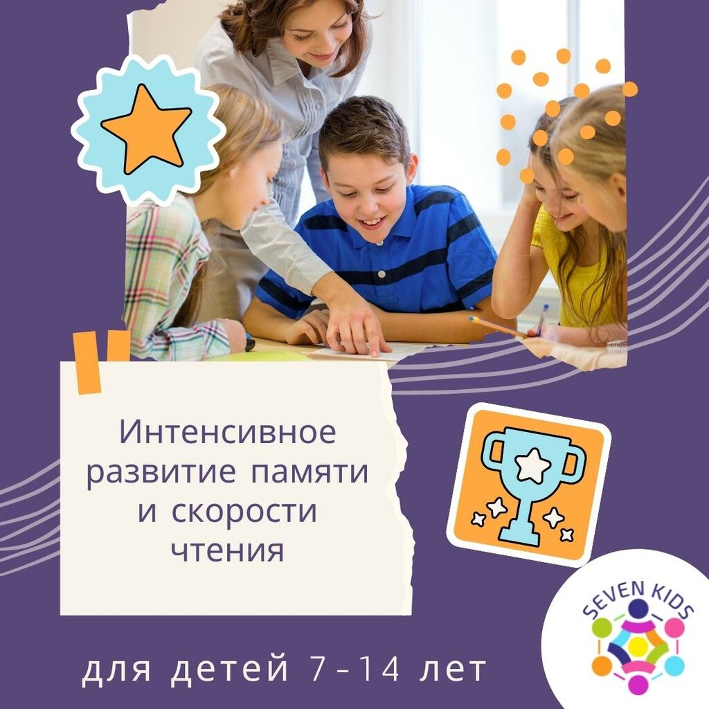 Çocuk gelişim merkezleri Seven Kids, Volzhsk, foto