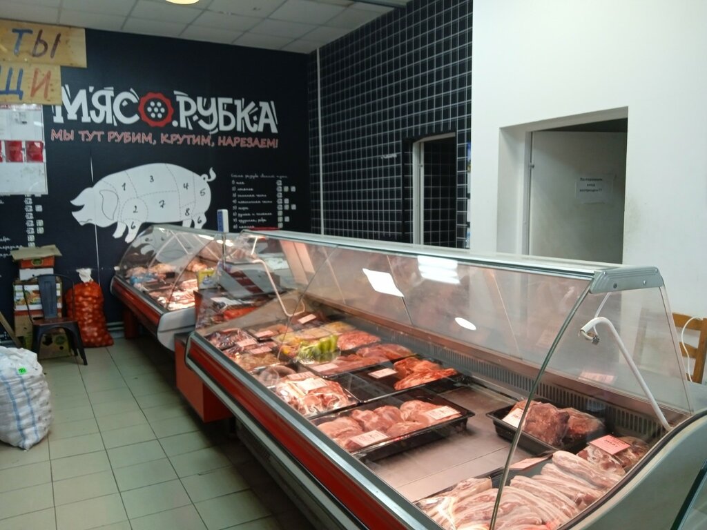 Kasap, şarküteri Мясо. Рубка, Moskova, foto