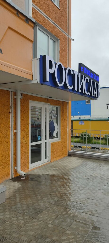 Güzellik salonu Ростислав, Tümen (Tiumenskaya) oblastı, foto
