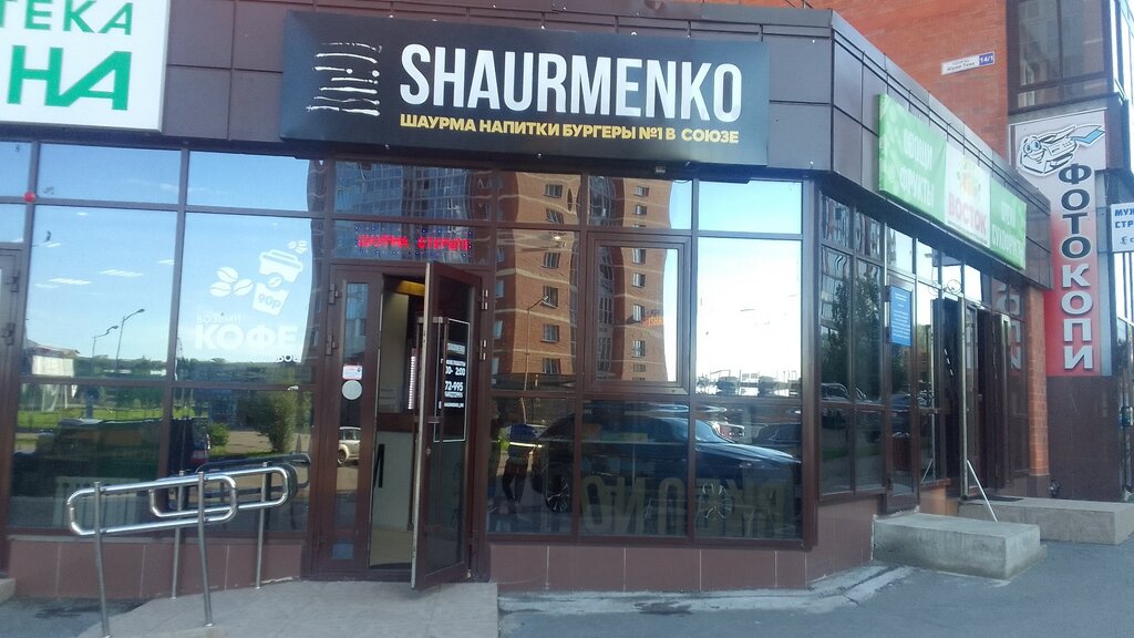 Fast food Shaurmenko, Irkutsk, foto