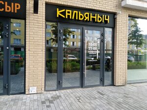 Kalyanich (50 Let Oktyabrya Street No:57Бк1), elektronik sigara satış noktaları  Tiumen'den