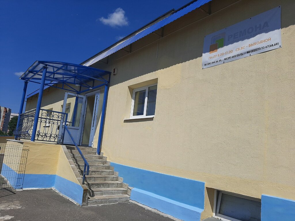 Kamu hizmet şirketi Firma Remona, Moguilev, foto