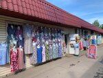 Домашний текстиль (ulitsa Turgeneva No:1с1), ev tekstili mağazaları  Puşkino'dan