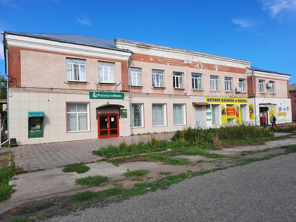 Banka Russian Agricultural Bank, Omskaya oblastı, foto