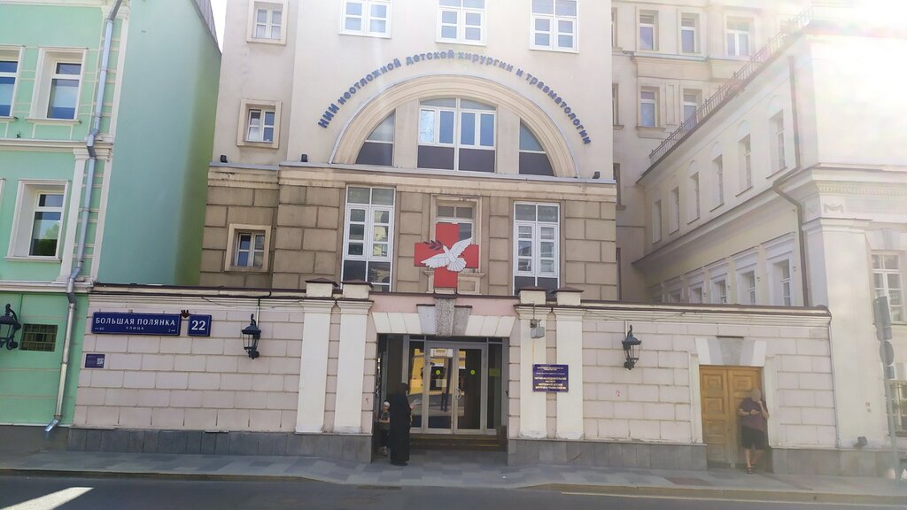 Hastane bölümü НИИ НДХиТ, отделение реабилитации, Moskova, foto