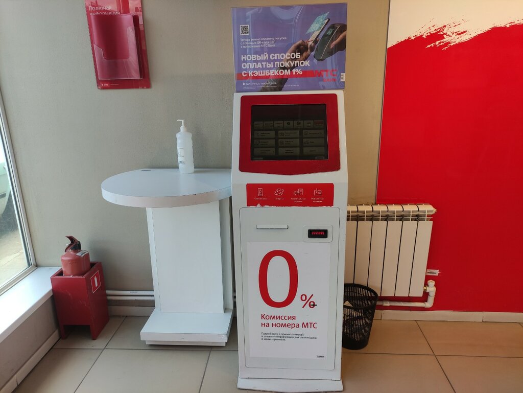 Ödeme terminali МТС, Volgograd, foto