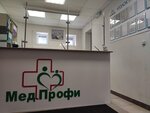 MedProfi (Dzerzhinskogo Street No:78), tıp merkezleri ve klinikler  Kaliningrad'dan