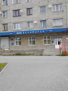 Hostel Belomorsk (ulitsa Portovoye Shosse No:24), pansiyonlar, hosteller  Belomorsk'tan