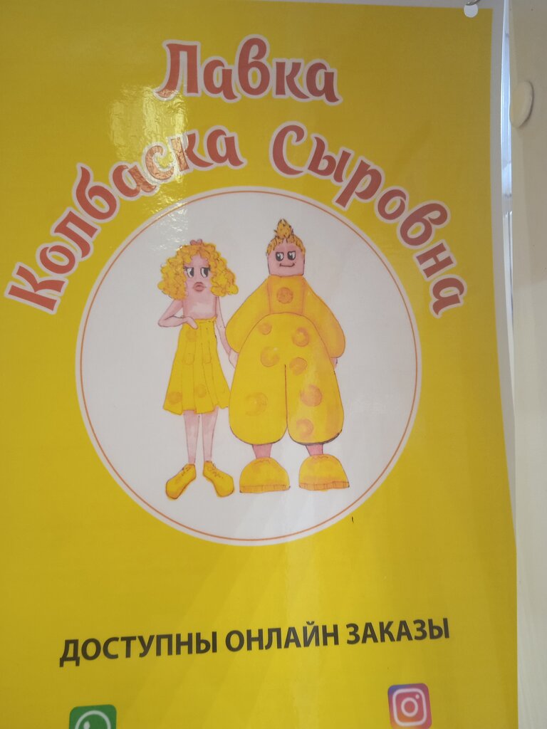 Market Kolbaska syrovna, Moskova ve Moskovskaya oblastı, foto