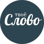 Tvoe slovo (Frunze Street No:17), konuşma terapistleri  Kazan'dan