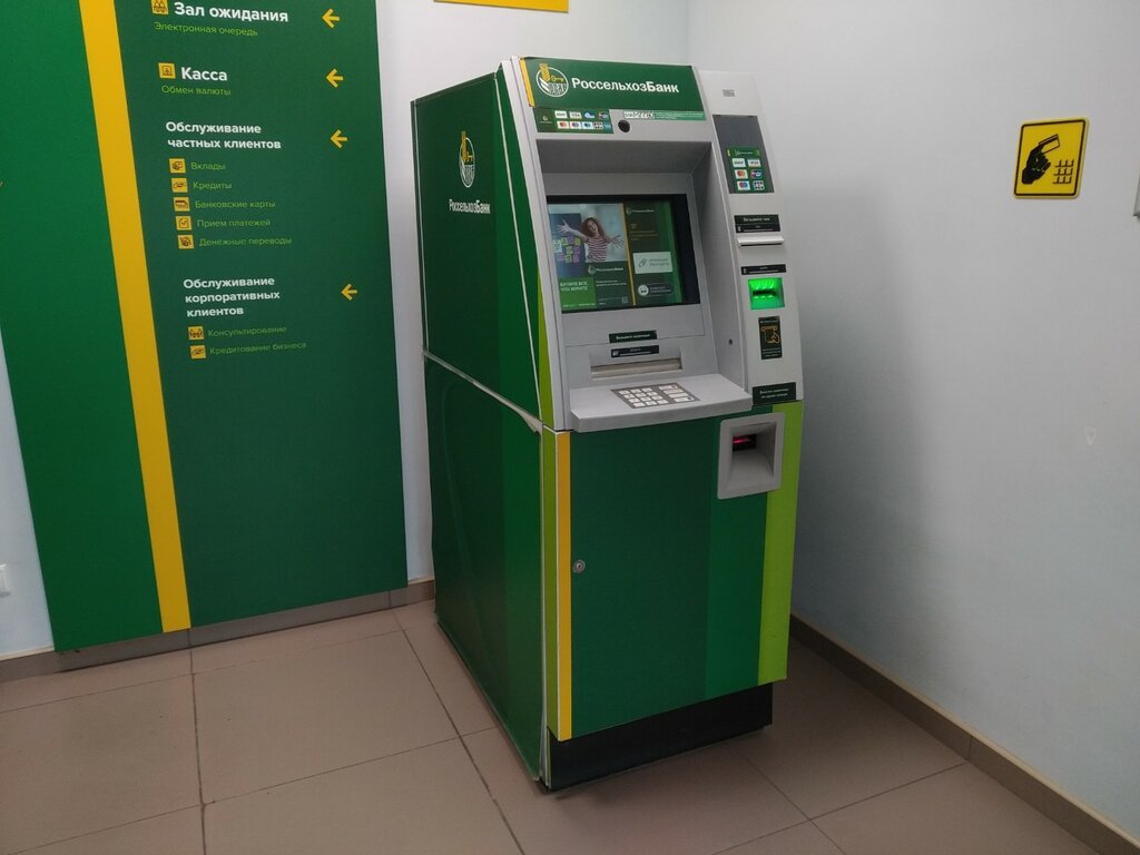 ATM'ler Russian Agricultural Bank, Omsk, foto