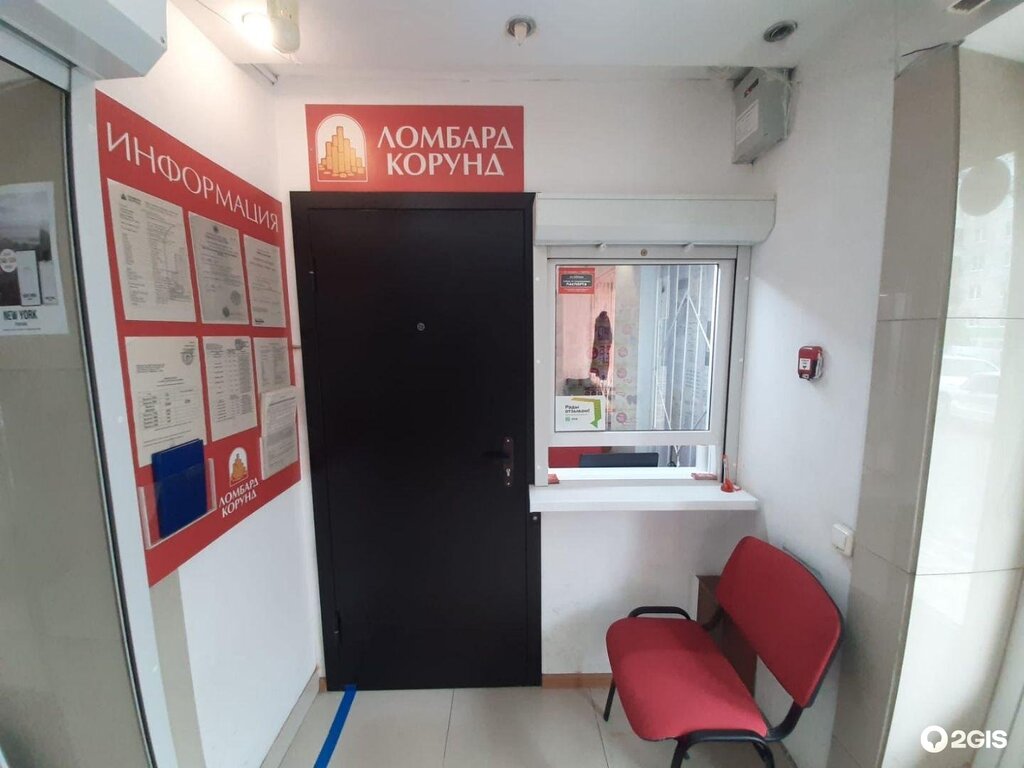 Rehincilik Korund, Tomsk, foto