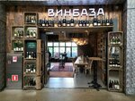 Vinbaza (Mytnaya Street No:74), bar  Moskova'dan
