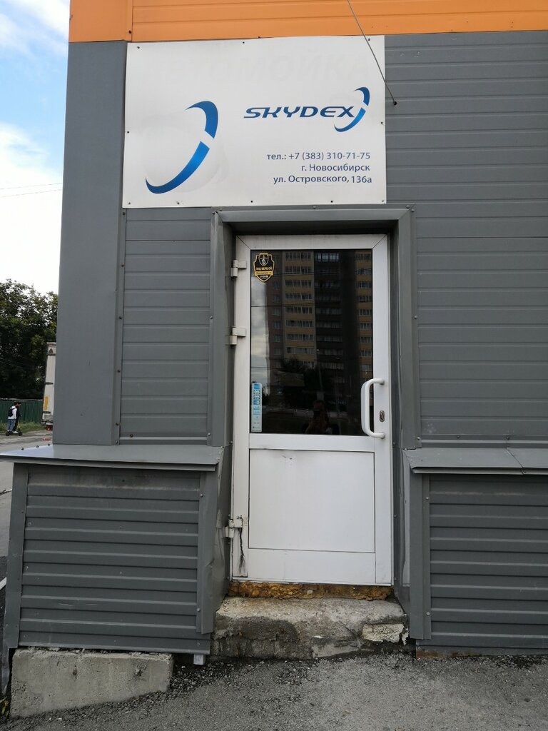 Elektronik eşya mağazaları Skydex, Novosibirsk, foto