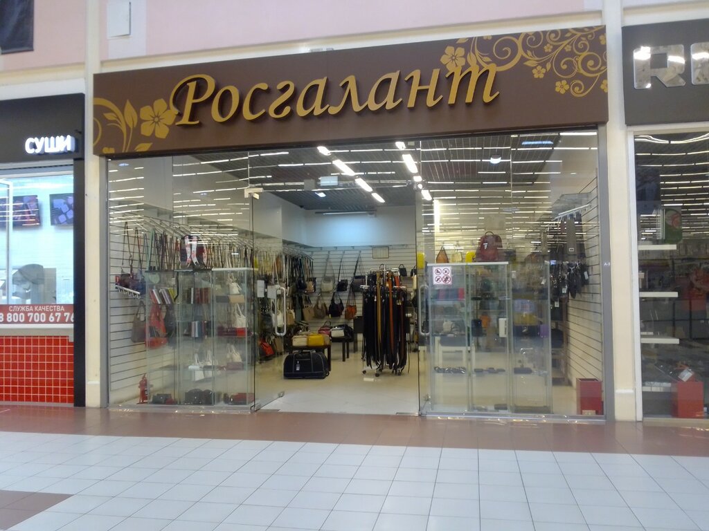 Çanta ve valiz mağazaları Rosgalant, Saint‑Petersburg ve Leningradskaya oblastı, foto