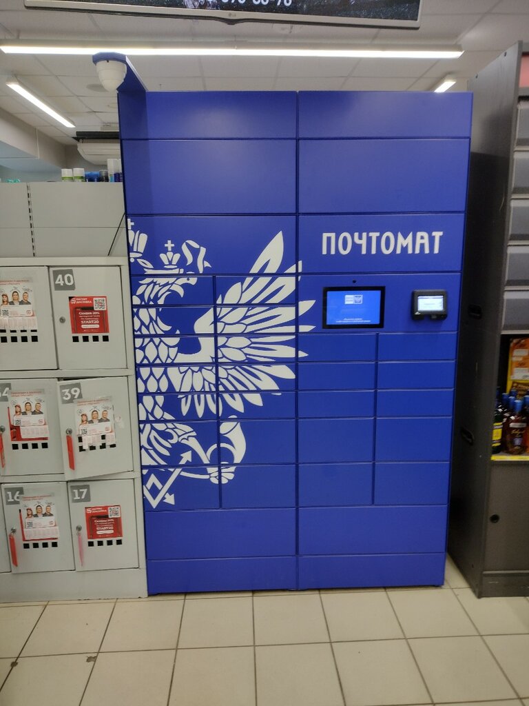 Parsel otomatı Почта России, Krasnodar, foto