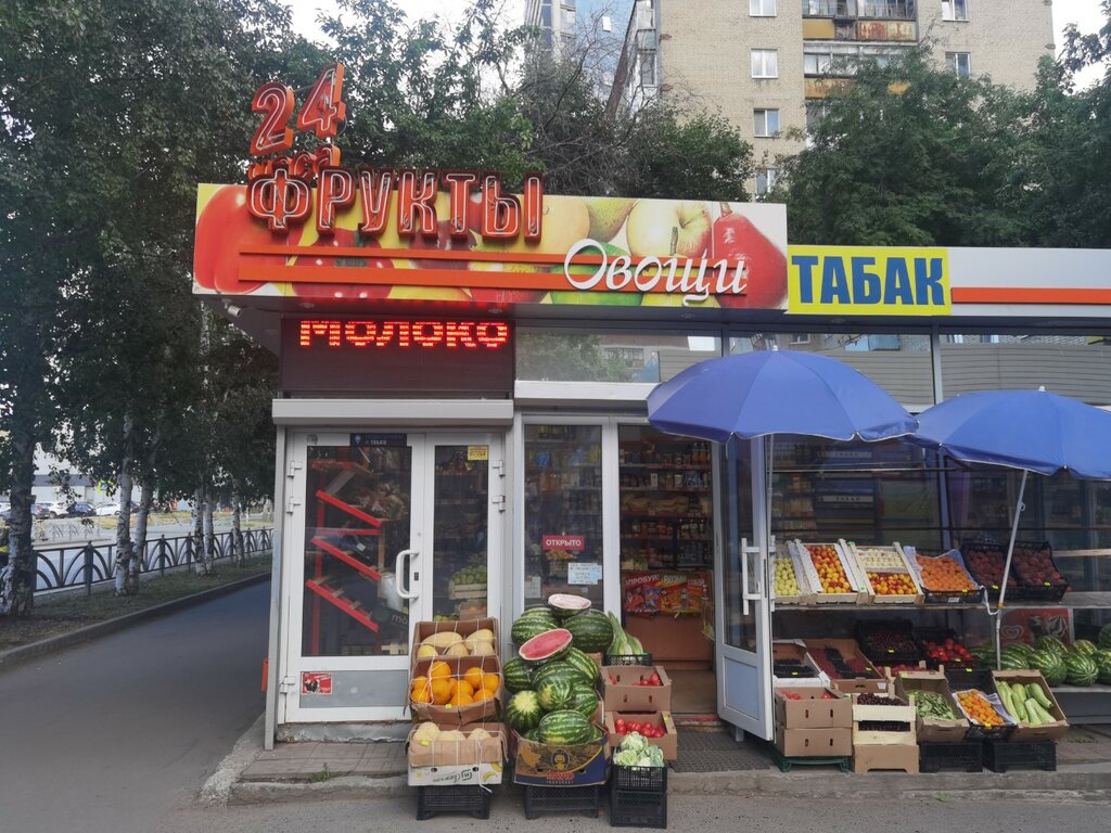 Market Овощи и фрукты, Yekaterinburg, foto