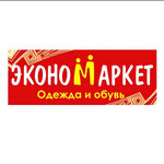 Ekonomarket (Kollontay Street No:31к1), giyim mağazası  Saint‑Petersburg'dan